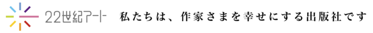 22世紀アート